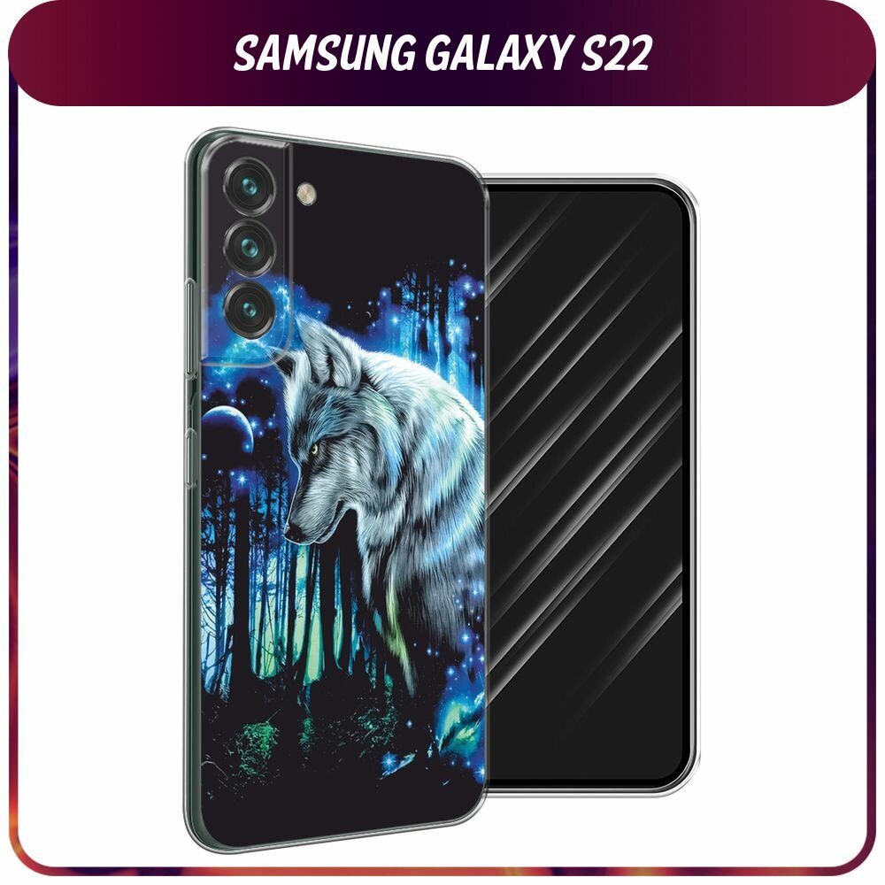 Чехол на Samsung Galaxy S22 / Самсунг Галакси S22 с принтом "Сказочный волк"