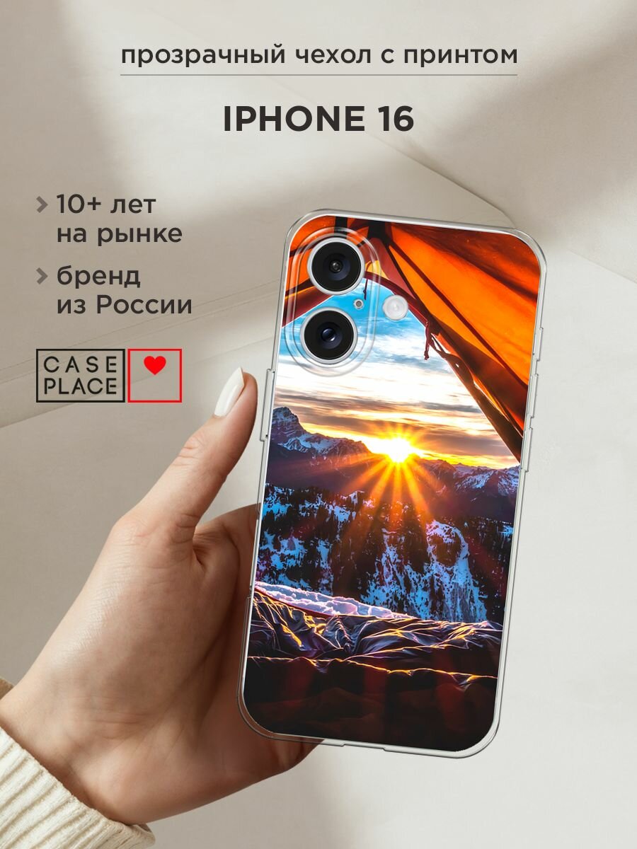 Силиконовый чехол на Apple iPhone 16 / Айфон 16 с принтом "Горы 7"