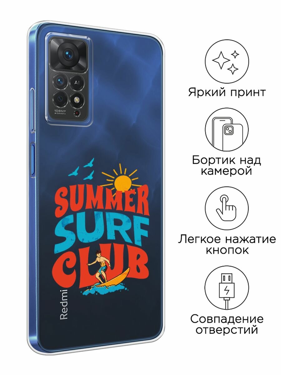 Чехол на Xiaomi Redmi Note 11E Pro / Сяоми Редми Нот 11E Pro Про с принтом "Summer surf club", прозрачный — фото 1