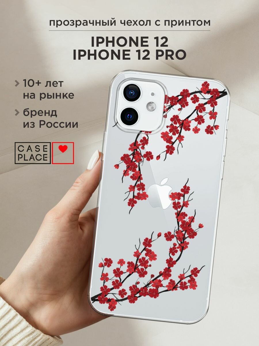 Чехол на Apple iPhone 12/12 Pro / Айфон 12/12 Про с принтом "Красная сакура", прозрачный