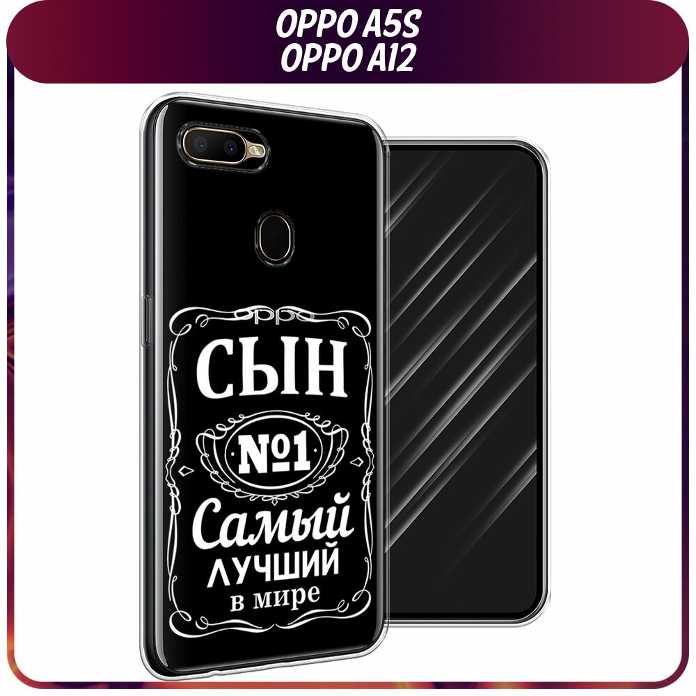 Чехол на Oppo A5S/A12 / Оппо А5s/A12 с принтом Самый лучший сын, прозрачный