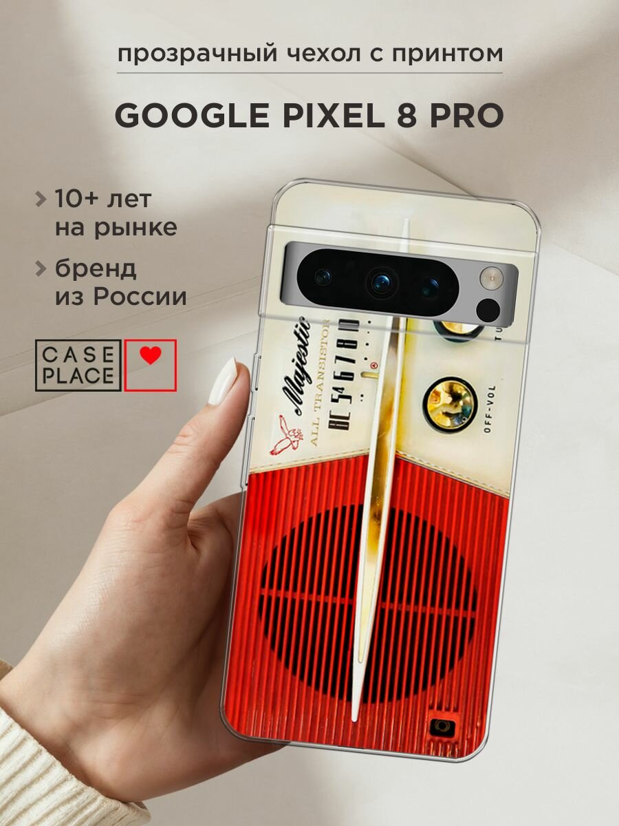 Чехол на Google Pixel 8 Pro / Гугл Пиксель 8 Про с принтом "Радио"