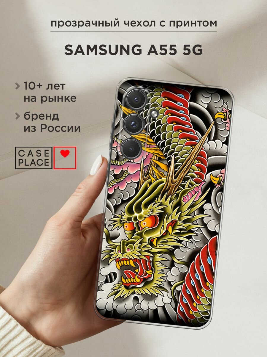 Чехол на Samsung Galaxy A55 5G / Самсунг Галакси А55 5G с принтом "Японский дракон"