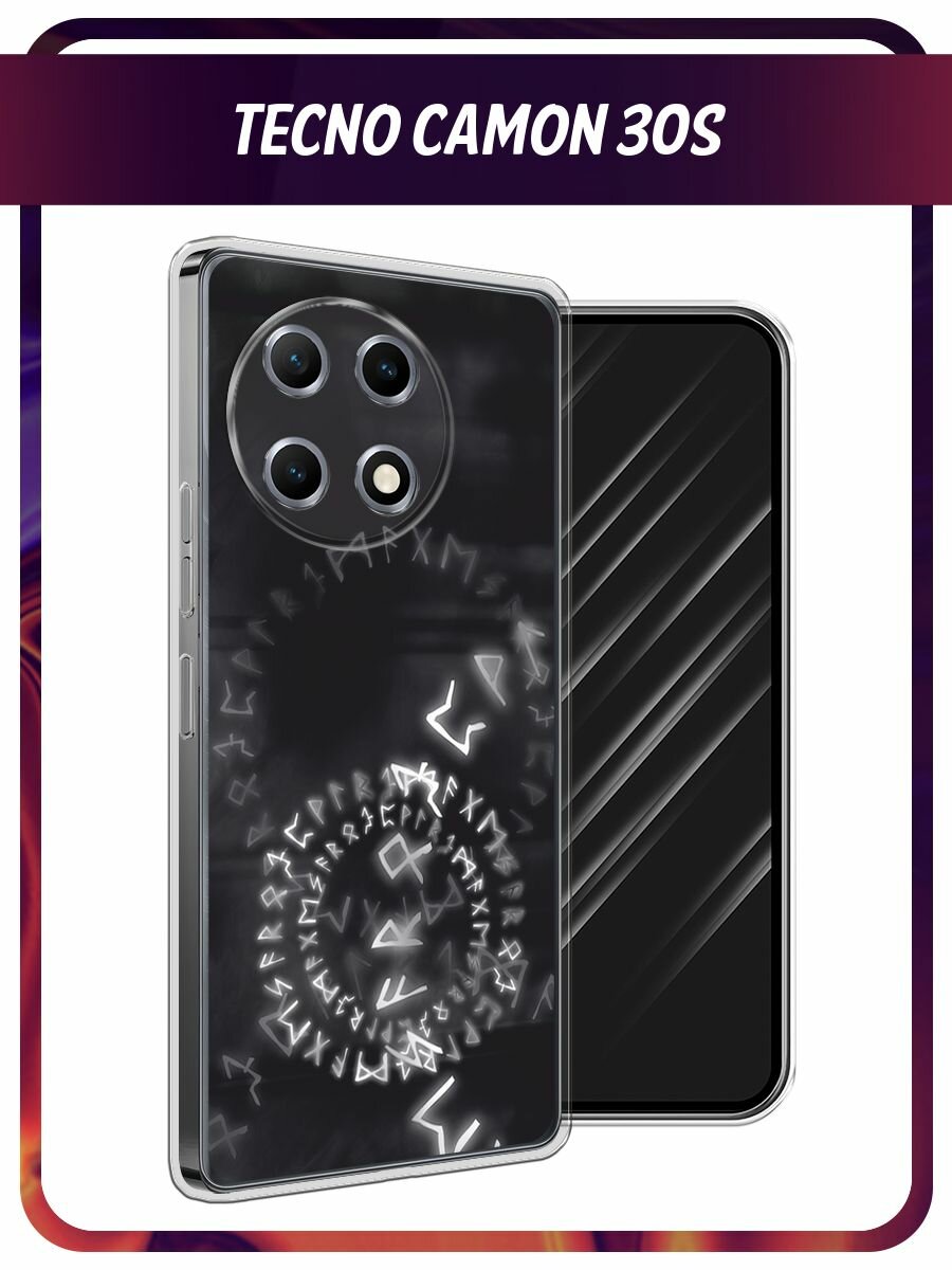 Силиконовый чехол на Tecno Camon 30S / Текно Камон 30S с принтом "Руны"