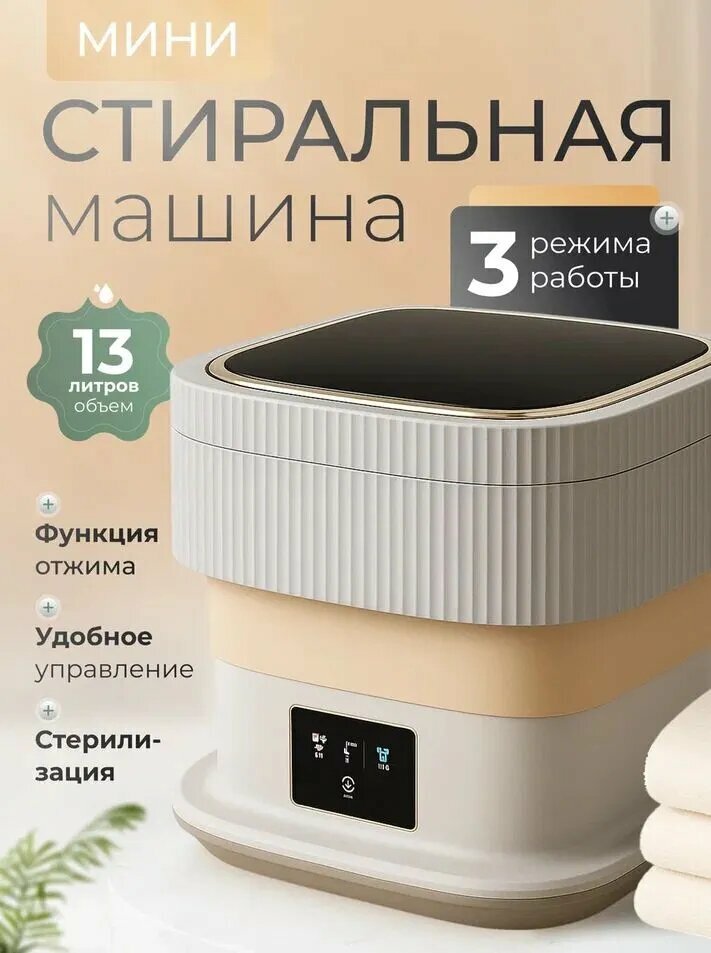 Портативная стиральная машинка, 1 кг загрузки, 3 режима стирки, вертикальная загрузка