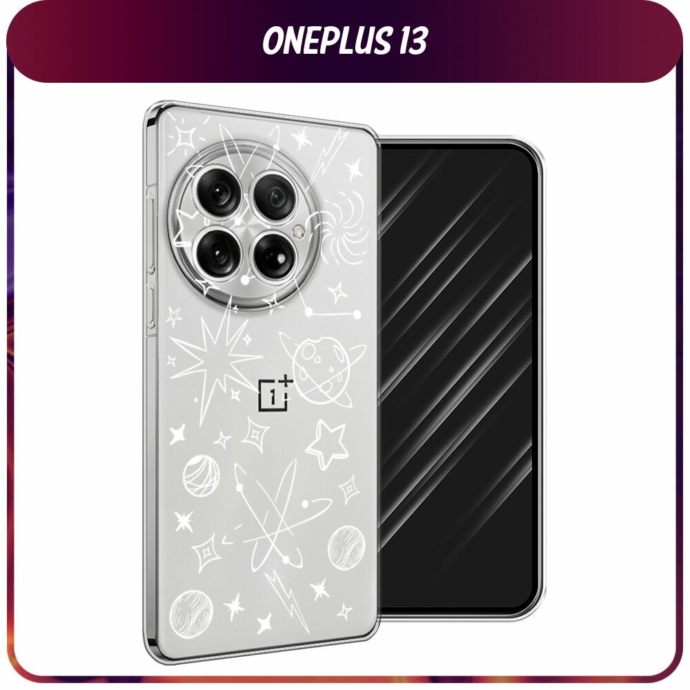 Чехол на OnePlus 13 / Ван Плас 13 с принтом "Космическая вселенная", прозрачный