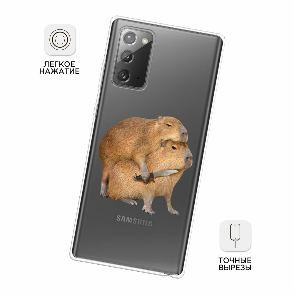 Чехол на Samsung Galaxy Note 20 / Самсунг Галакси Ноут 20 с принтом "Капибара с ножом", прозрачный — фото 1
