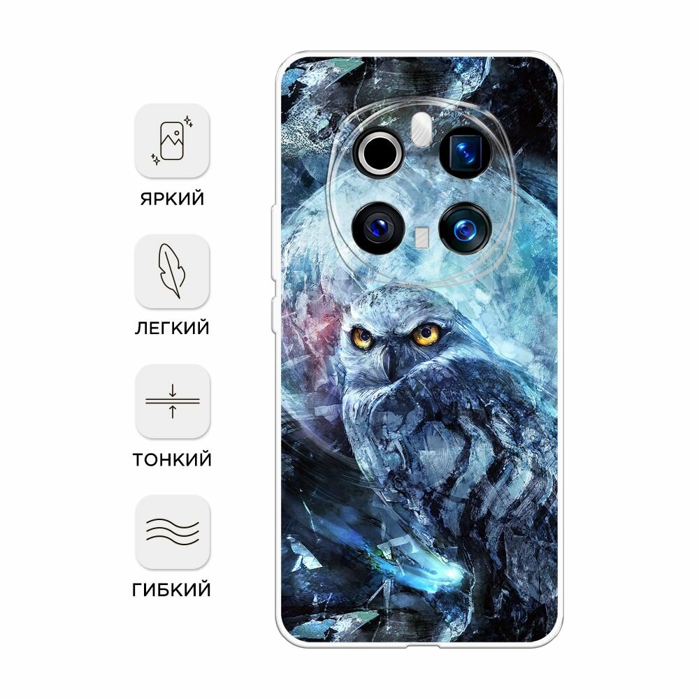 Чехол на Honor Magic 7 Pro / Хонор Мэджик 7 Про с принтом "Сова арт 8" — фото 1
