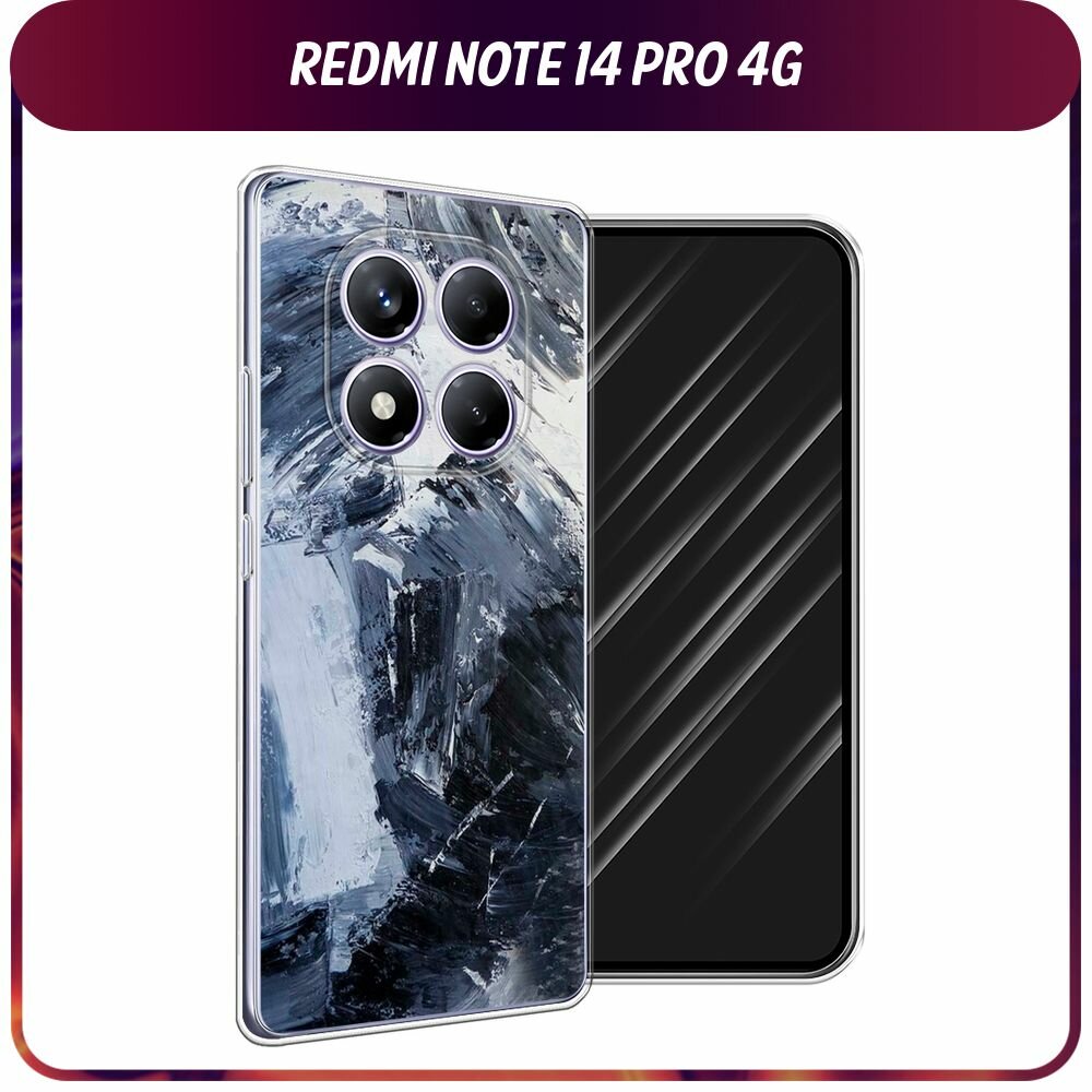 Чехол на Xiaomi Redmi Note 14 Pro 4G / Сяоми Редми Нот 14 Про 4G с принтом "Абстракция живопись"