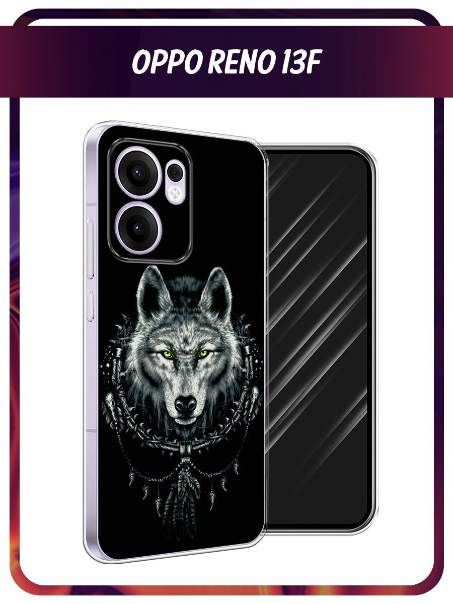 Чехол на Oppo Reno 13F / Оппо Рено 13F с принтом "Волк оберег"