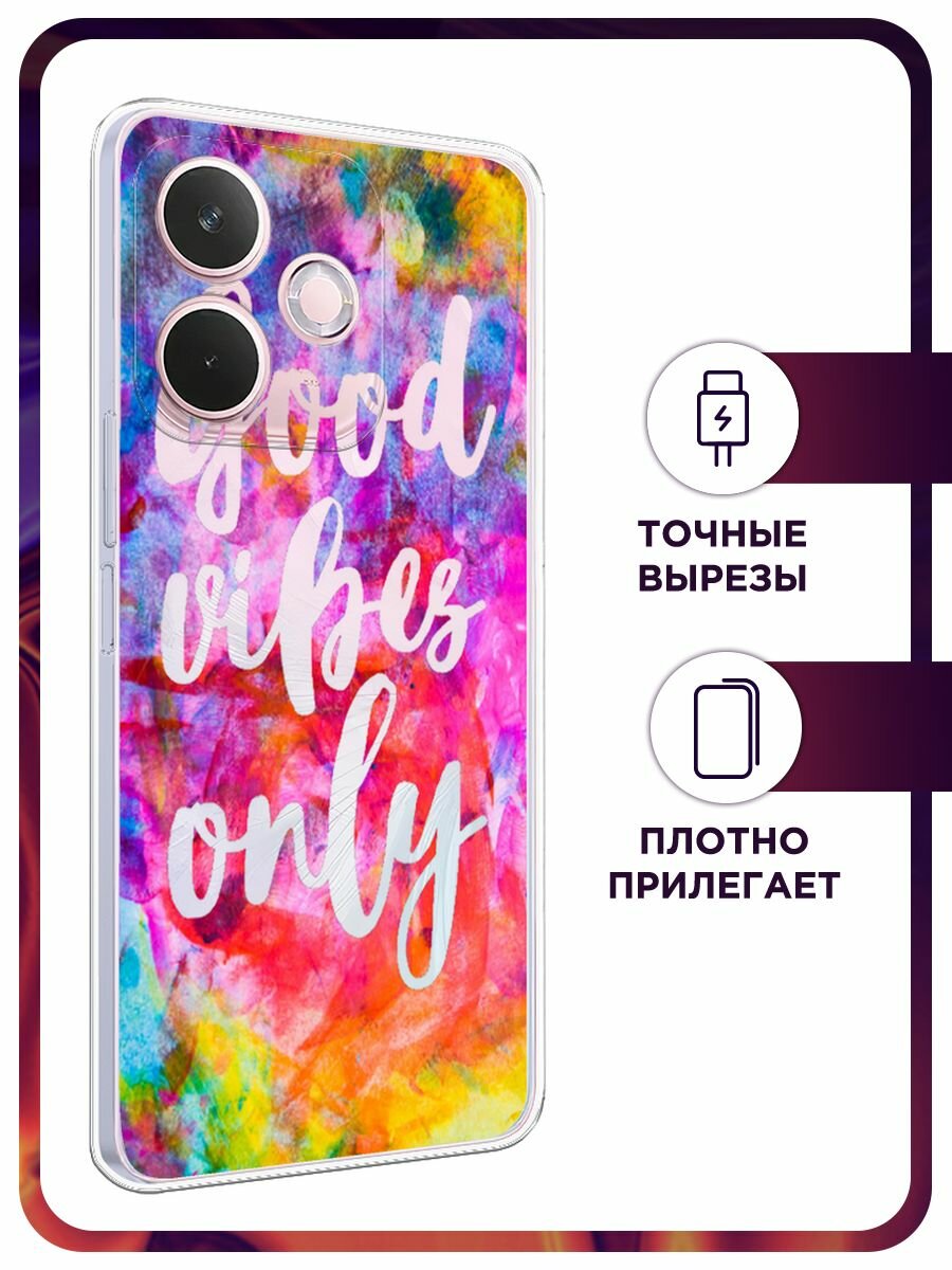 Чехол на Oppo A5 Pro / Оппо А5 Про с принтом Good vibes only радуга, прозрачный — фото 1