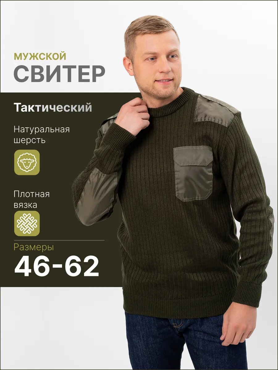 Свитер