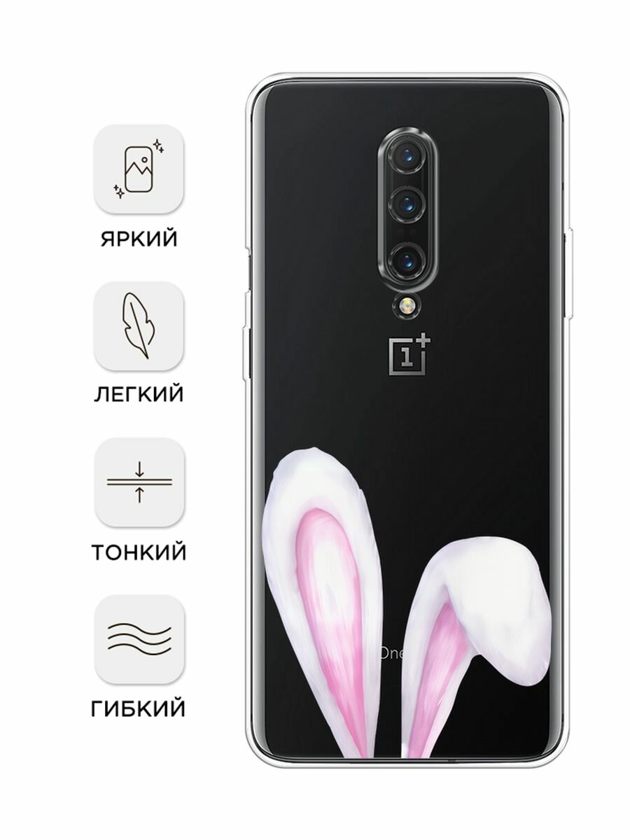 Чехол на OnePlus 8 / ВанПлас 8 с принтом "Кроличьи уши 2", прозрачный — фото 1