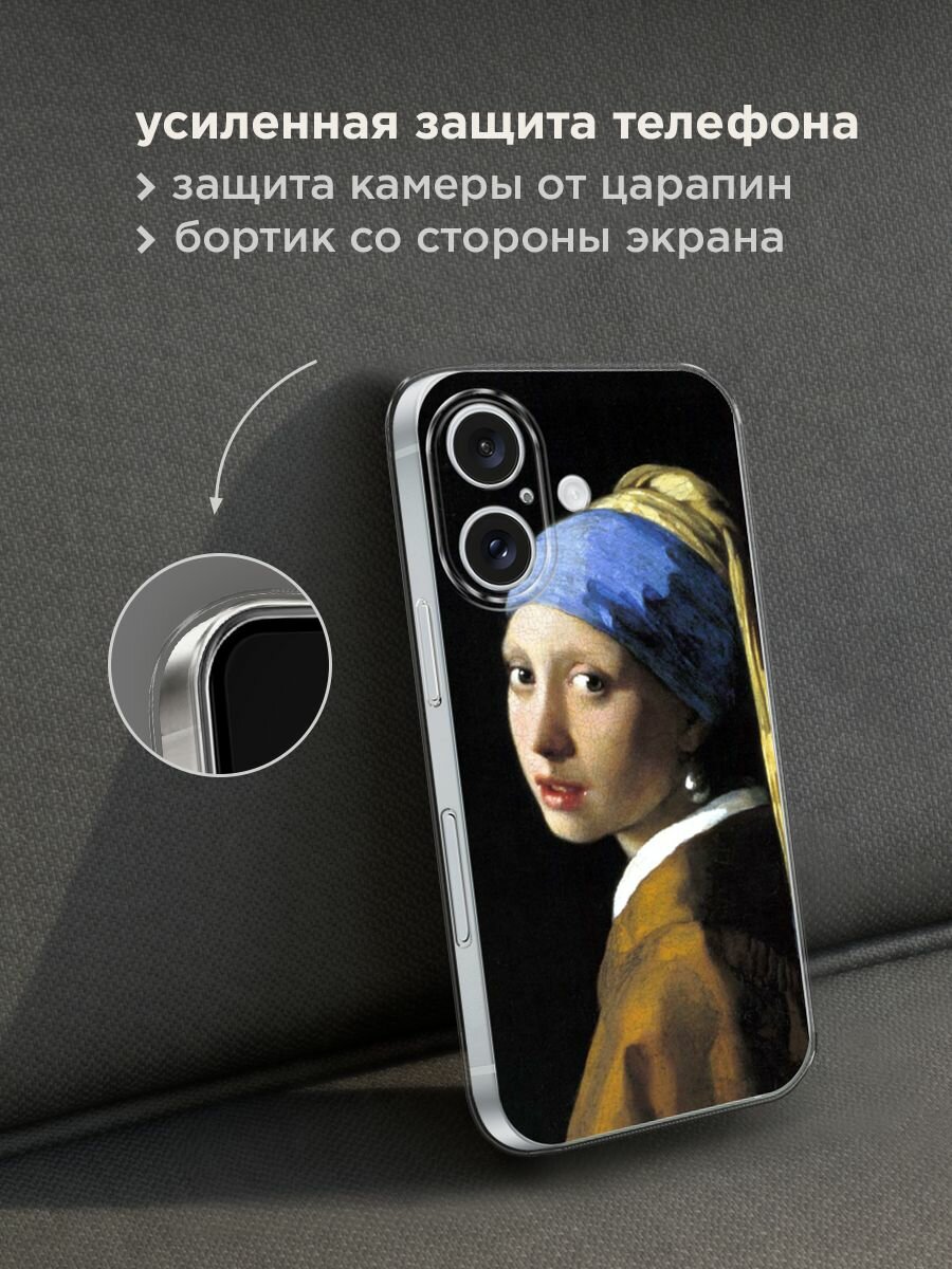 Чехол на Apple iPhone 16 / Айфон 16 с принтом "Девушка с жемчужной сережкой" — фото 1