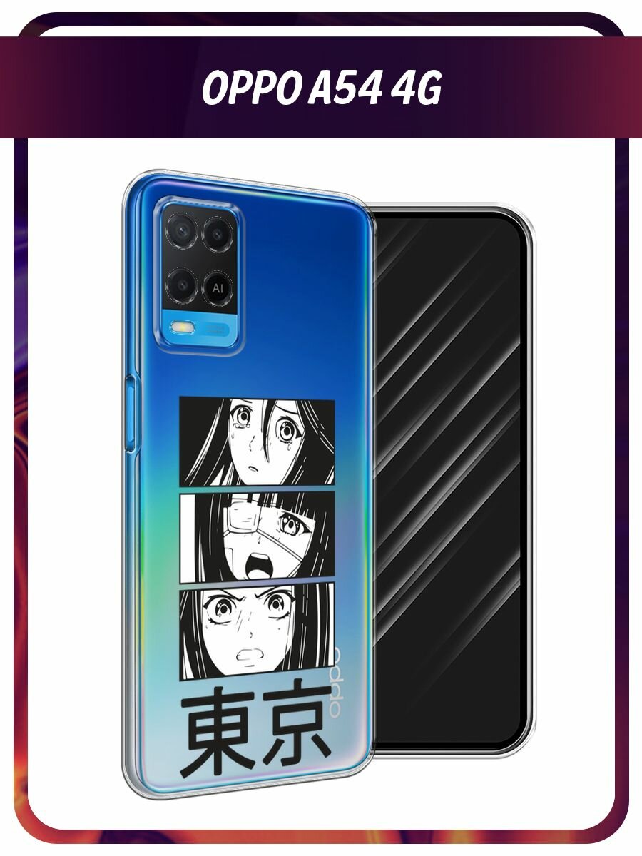 Чехол на Oppo A54 / Оппо A54 с принтом "Tokyo girls", прозрачный
