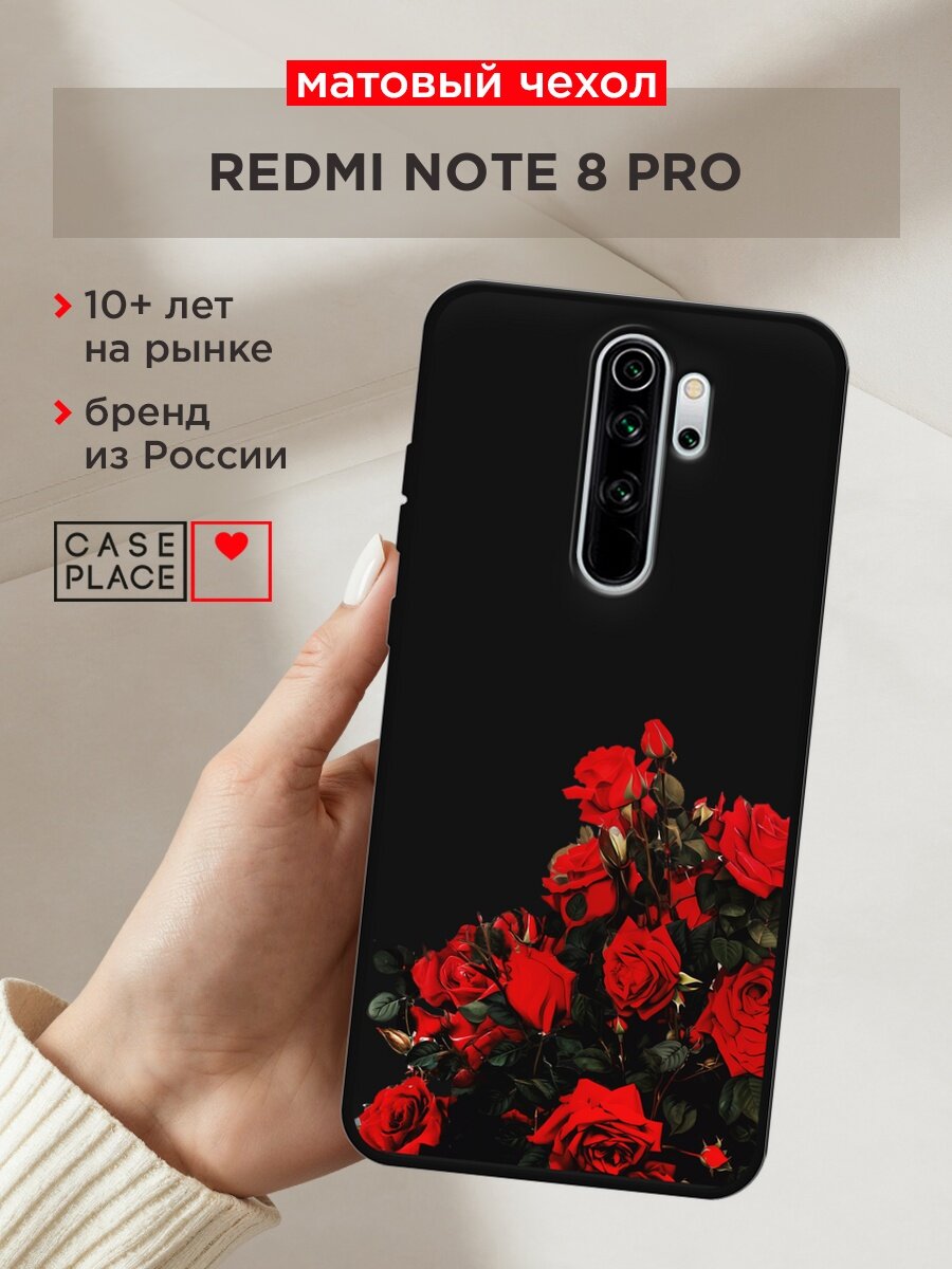 Черный матовый чехол на Xiaomi Redmi Note 8 Pro / Сяоми Редми Нот 8 Про с принтом "Куст алых роз"