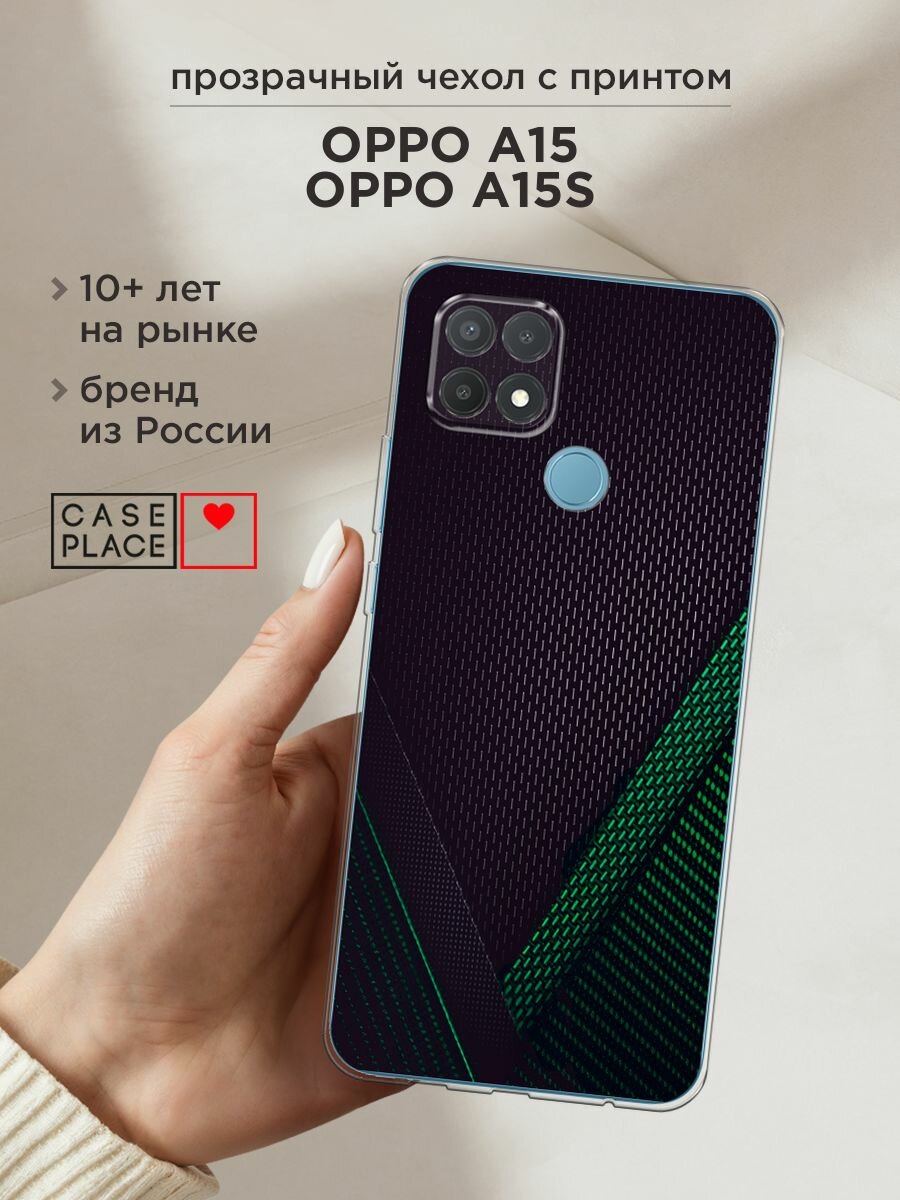 Чехол на Oppo A15/A15s / Оппо А15/A15s с принтом "Зеленый карбон"