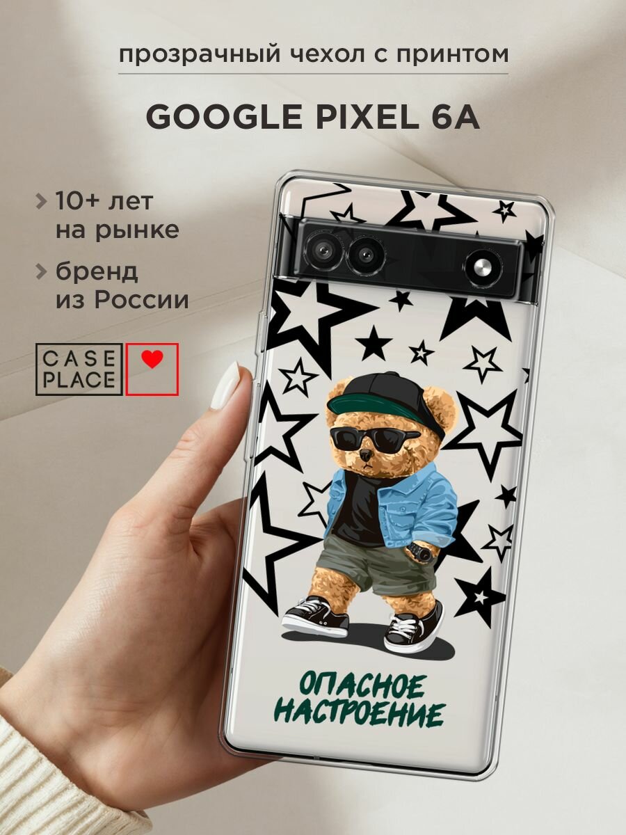 Чехол на Google Pixel 6A / Гугл Пиксель 6A с принтом "Опасное настроение - 23 февраля", прозрачный