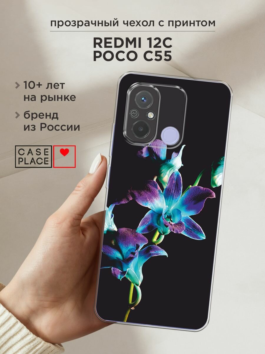 Чехол на Xiaomi Redmi 12C/Poco C55 / Редми 12C/Поко С55 с принтом "Синий цветок на черном"