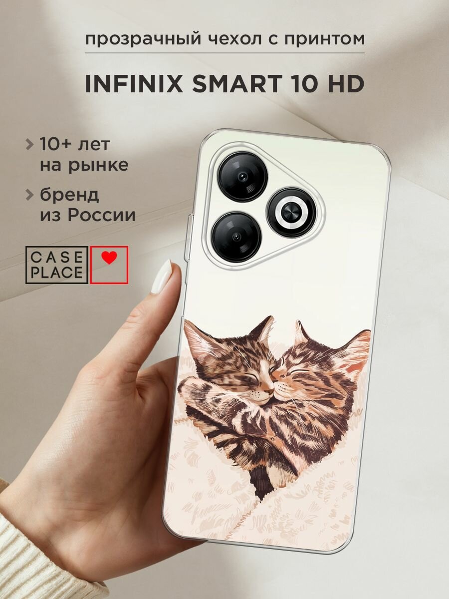 Чехол на Infinix Smart 10 HD / Инфиникс Смарт 10 HD с принтом "Влюбленные котейки - 14 февраля"