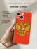 Чехол на Apple iPhone 13 mini / Айфон 13 мини с принтом "Герб России полотно"