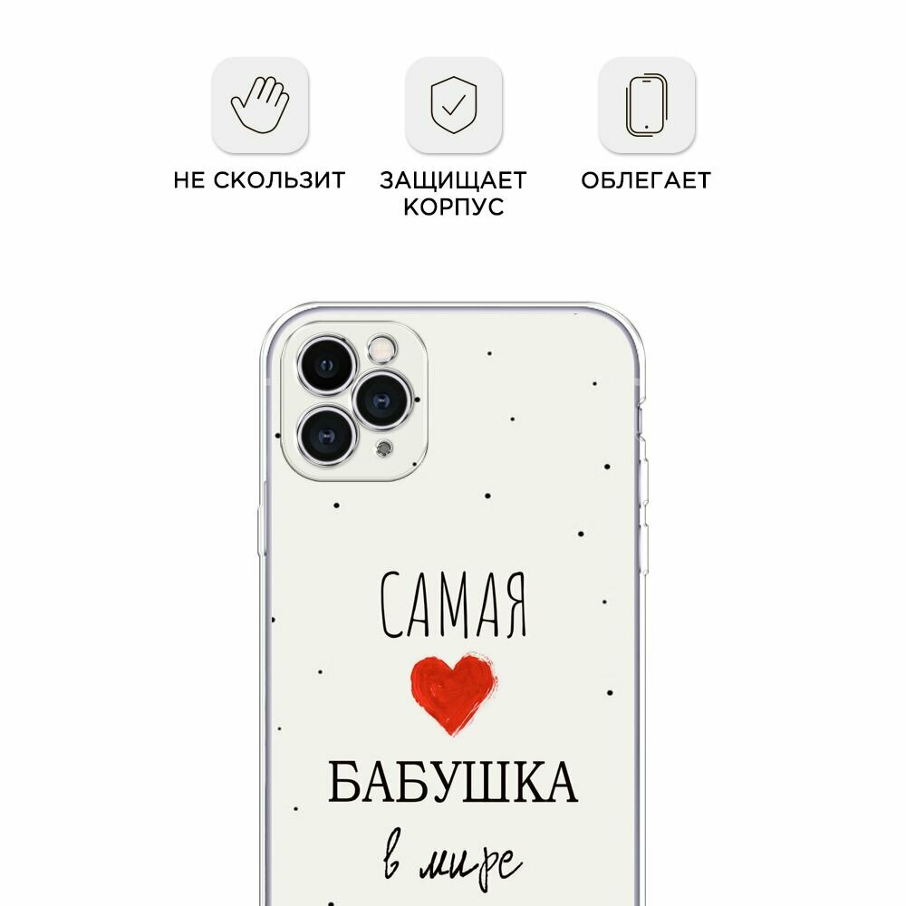 Чехол на Apple iPhone 11 Pro Max / Айфон 11 Про Макс с принтом "Самая любимая бабушка" — фото 1