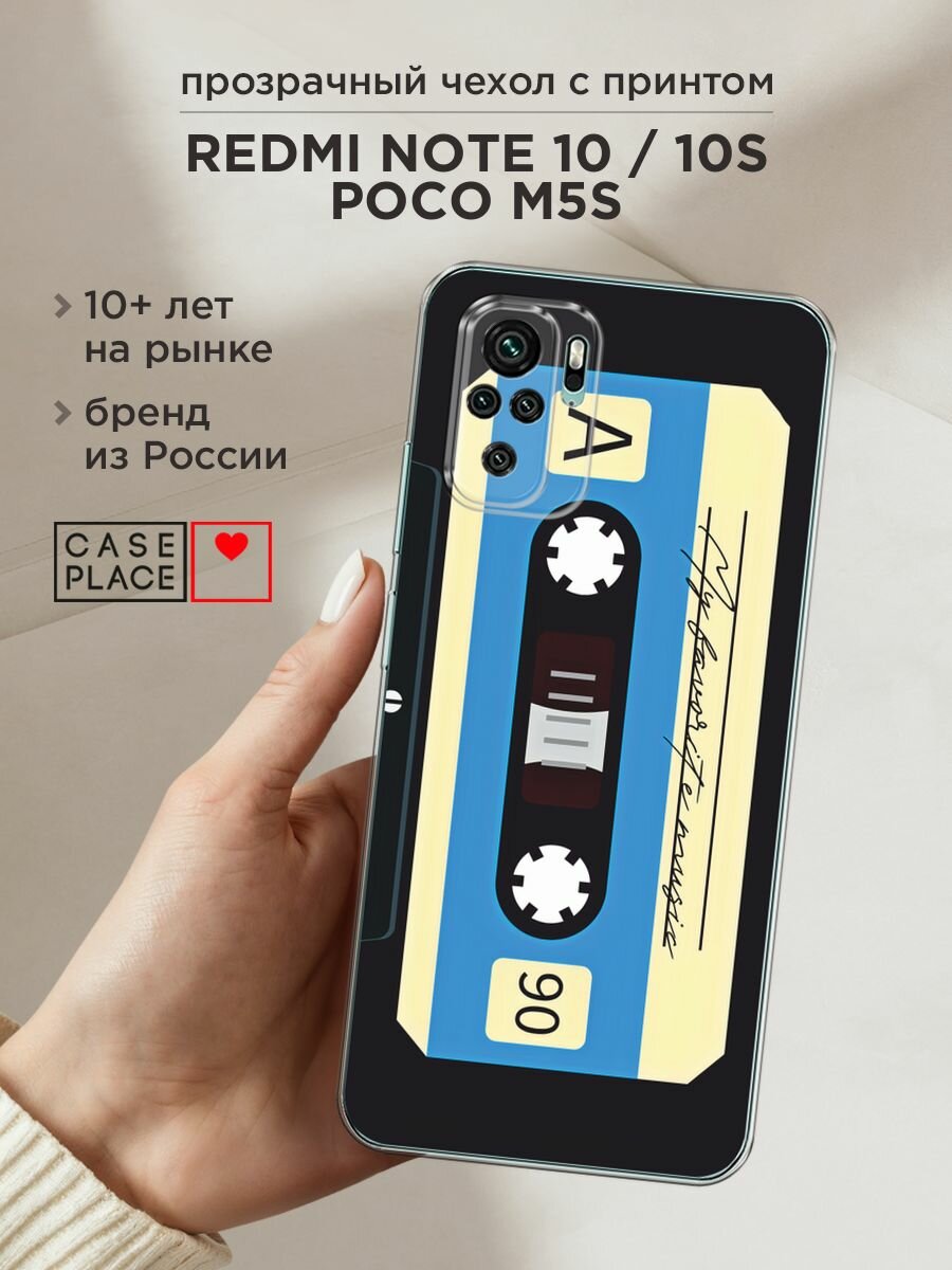 Чехол на Xiaomi Redmi Note 10/Note 10S/Poco M5s / Сяоми Редми Нот 10/Нот 10S/Поко M5s с принтом "Темная кассета"