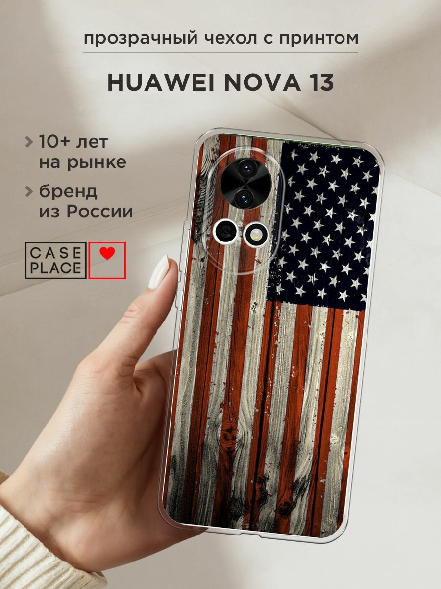Чехол на Huawei Nova 12/Nova13 / Хуавей Нова 12/Нова 13 с принтом "США"