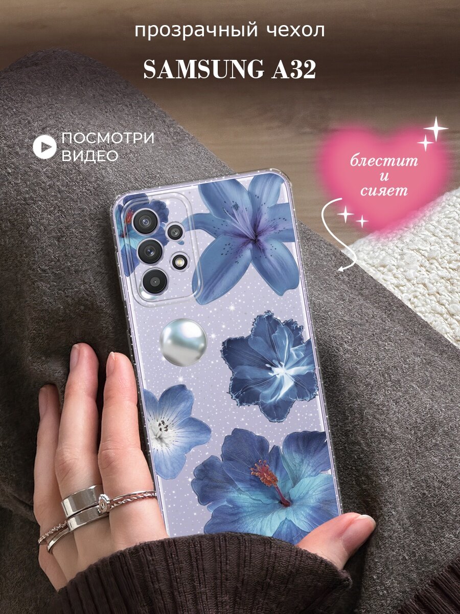 Чехол на Samsung Galaxy A32 (Самсунг А 32) с блестками и принтом Цветы с жемчужинами