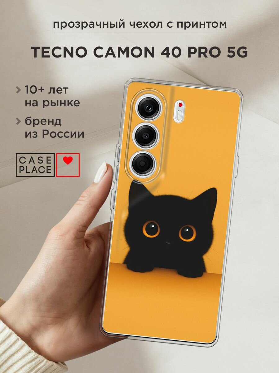 Чехол на Tecno Camon 40 Pro 5G / Текно Камон 40 Про 5G с принтом "Контрастный котик"