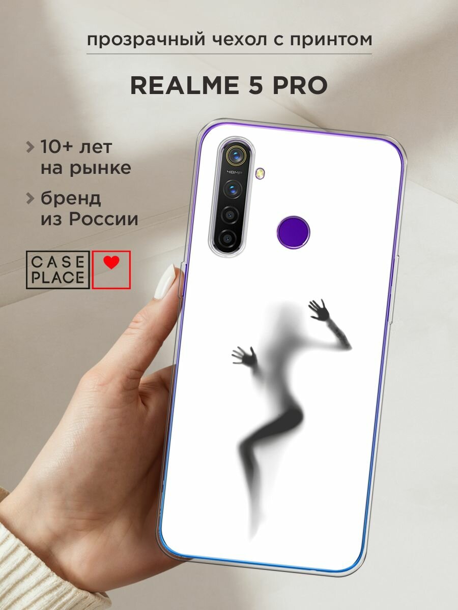 Чехол на Realme 5 Pro / Реалми 5 Про с принтом "Девушка в душе"