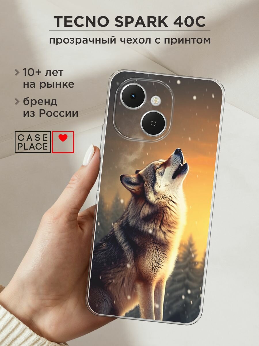 Чехол на Tecno Spark 40C / Текно Спарк 40C с принтом "Воющий волк"