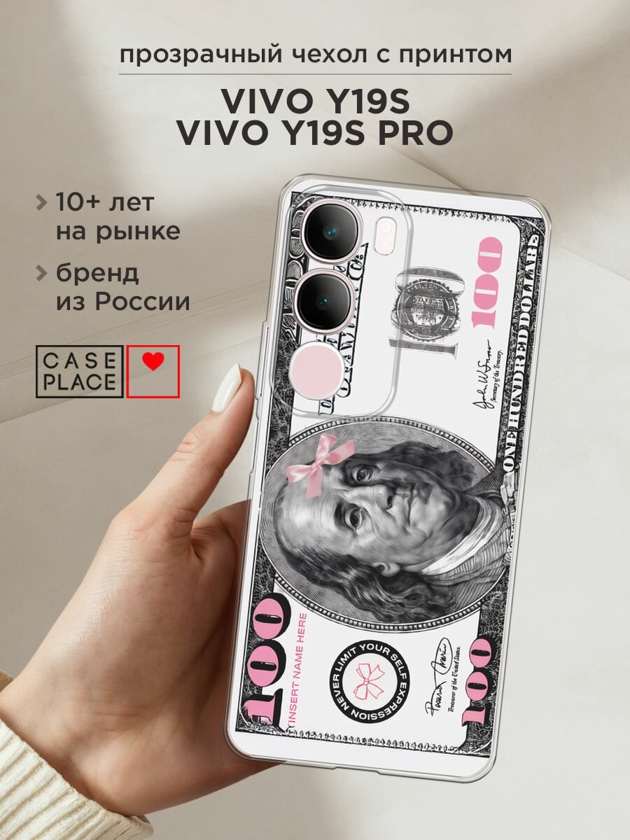 Чехол на Vivo Y19s/Y19s Pro / Виво Y19s/Y19s Про с принтом "Милый доллар"