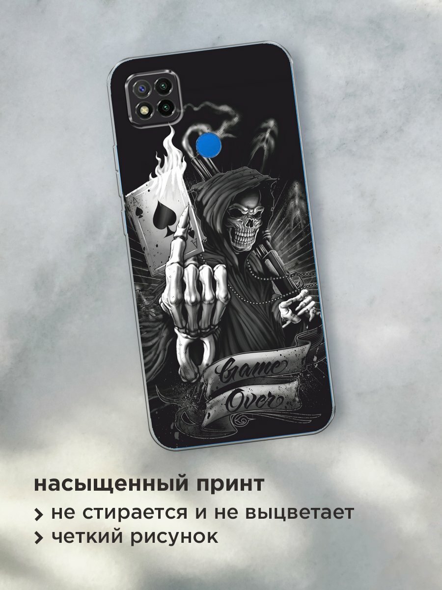 Чехол на Xiaomi Redmi 9C / Сяоми Редми 9C с принтом "Игра закончена" — фото 1