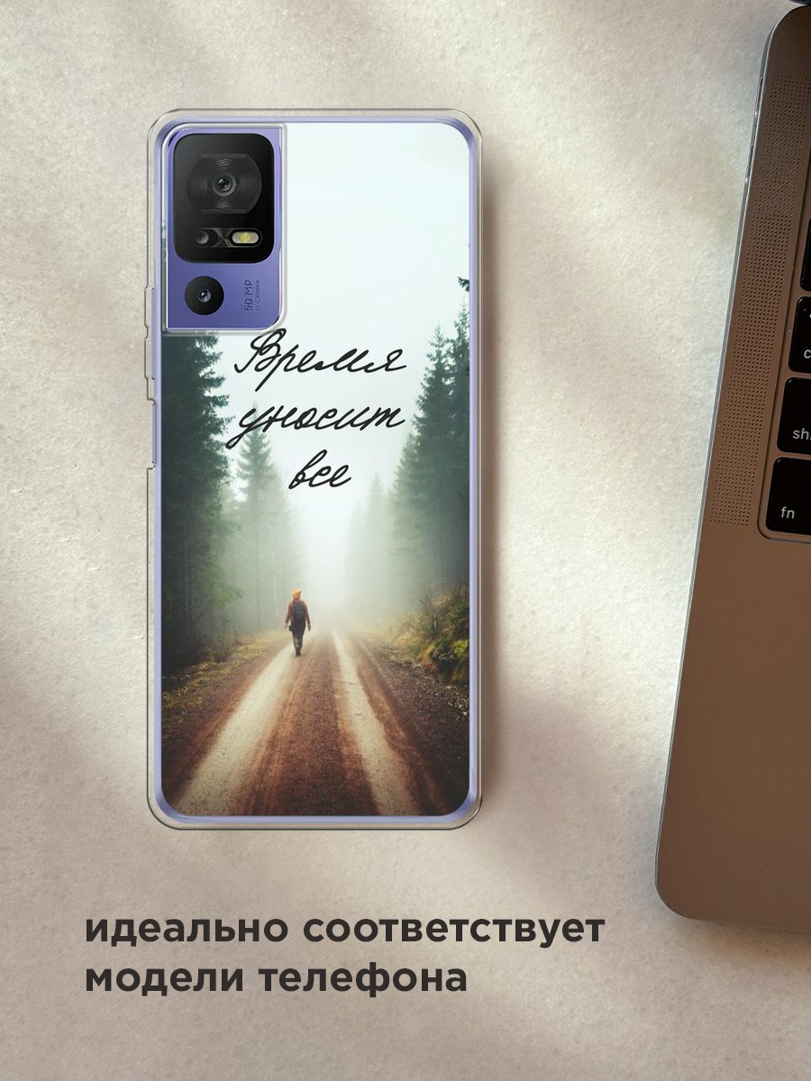 Силиконовый чехол на TCL 40 SE / ТСЛ 40 SE с принтом "Время уносит все" — фото 1