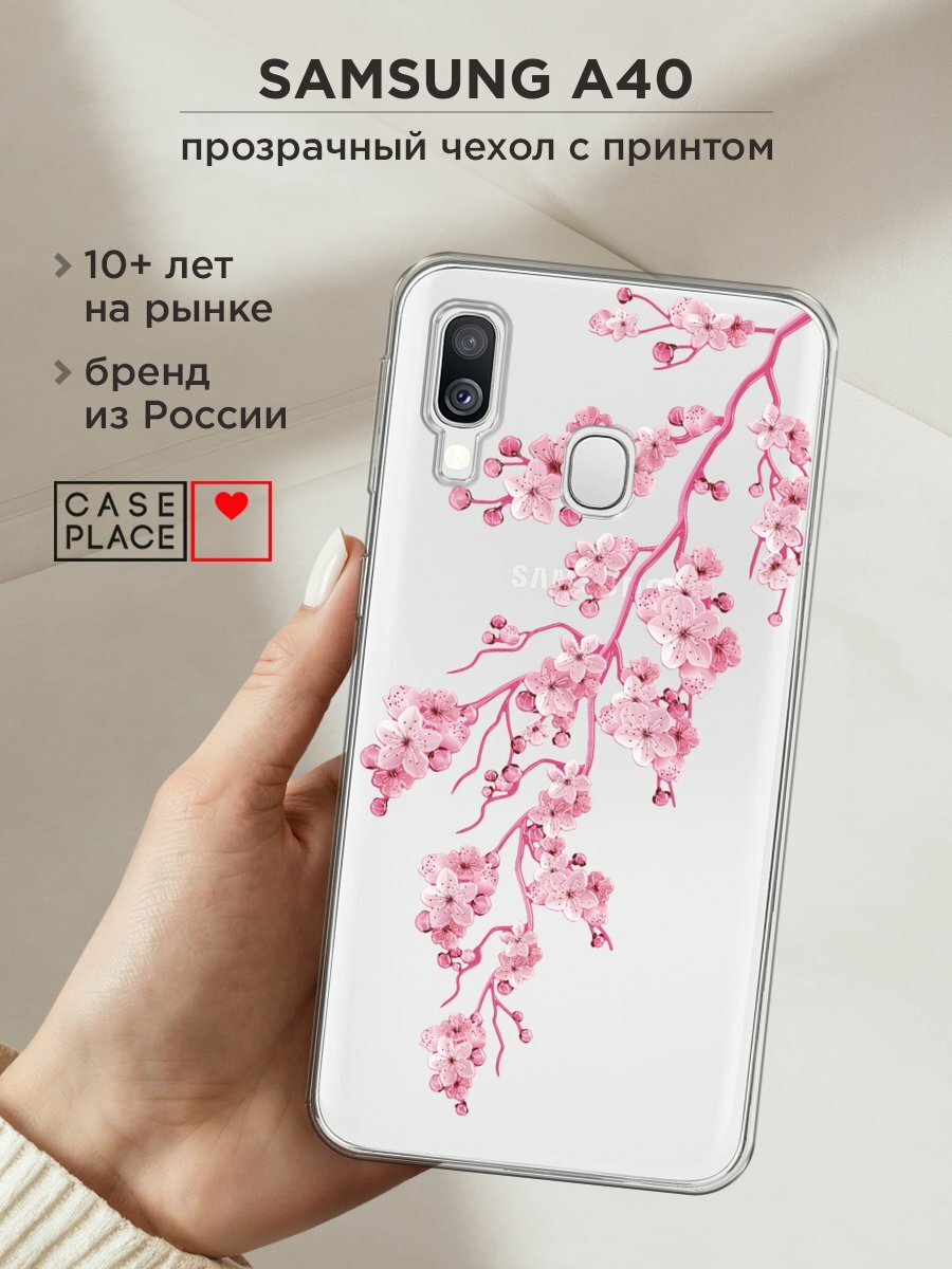 Чехол на Samsung Galaxy A40 / Самсунг Галакси А40 с принтом "Ветка сакуры 2"