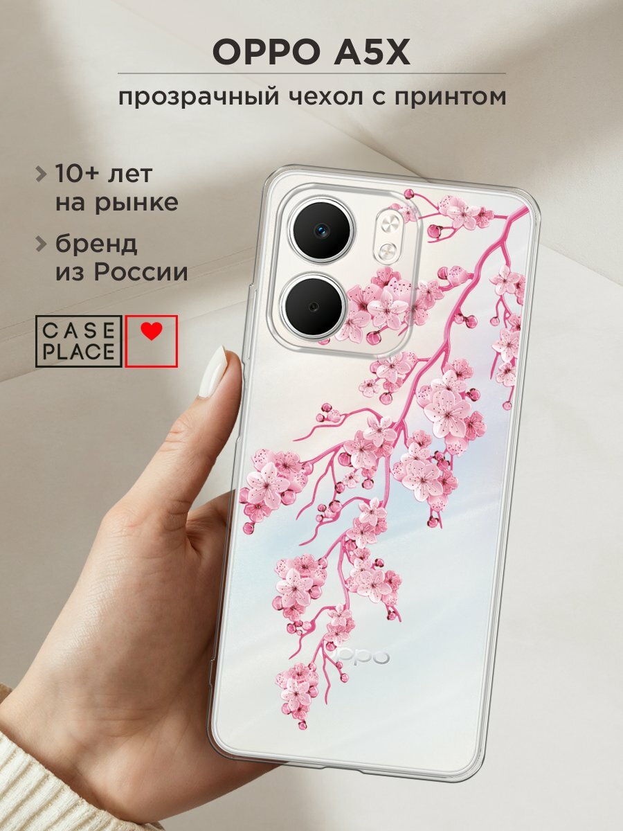 Чехол на Oppo A5x / Оппо А5x с принтом "Ветка сакуры 2"