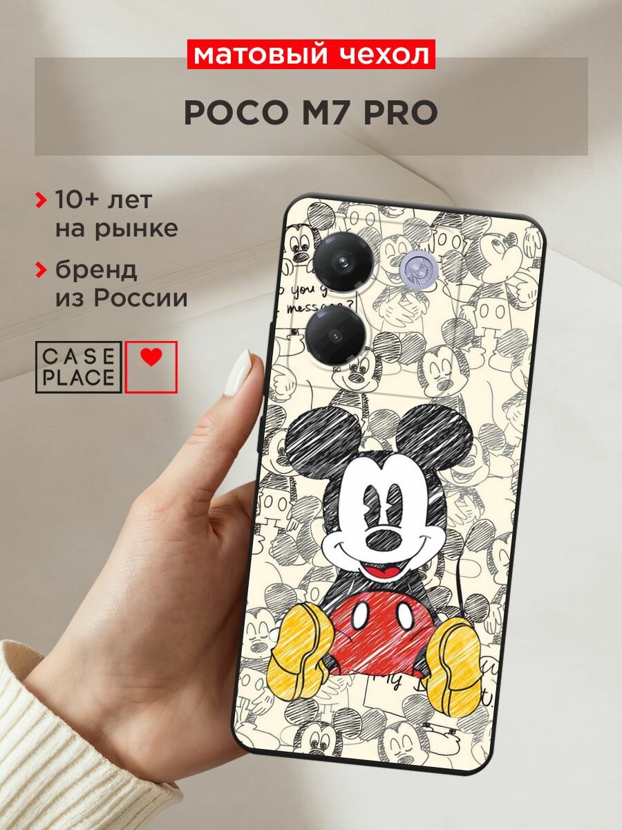 Черный матовый чехол на Poco M7 Pro / Поко М7 Про с принтом "Микки Маус"