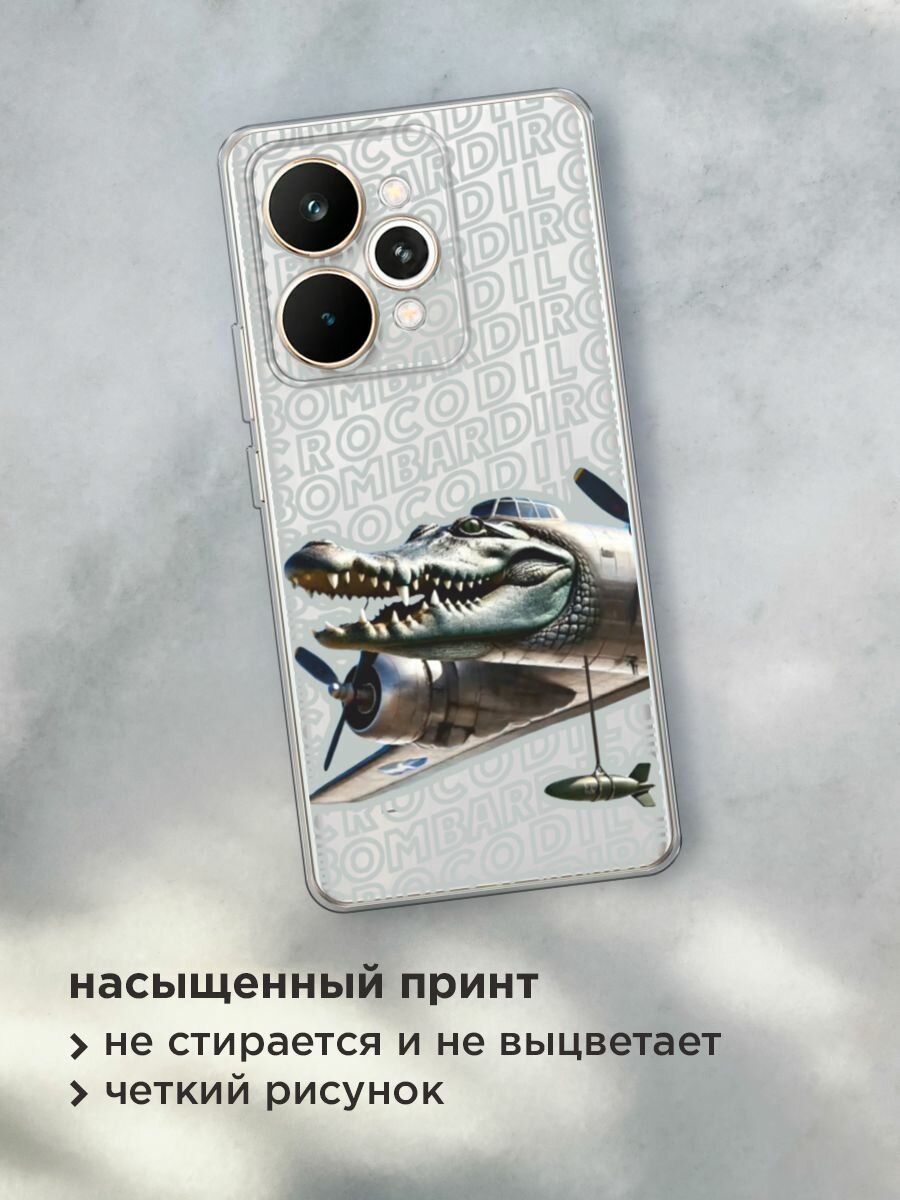 Чехол на Realme 15 Pro / Реалми 15 Про с принтом "Бомбардиро крокодило 2", прозрачный — фото 1