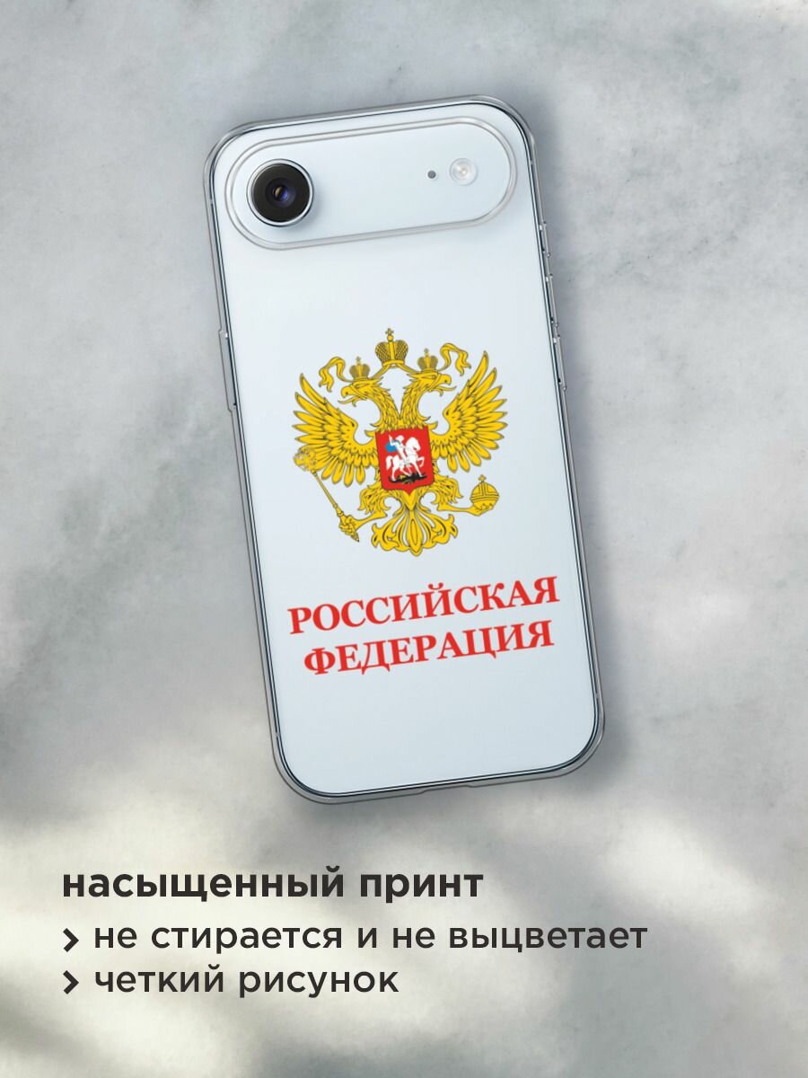 Чехол на Apple iPhone Air / Айфон Айр с принтом "Герб России красная надпись", прозрачный — фото 1