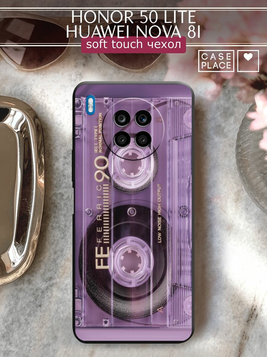 Чехол на Huawei Nova 8i/Honor 50 lite / Хонор 50 Лайт с принтом "Розовая кассета 2"