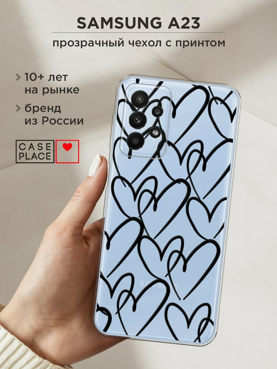 Чехол на Samsung Galaxy A23 / Самсунг Галакси А23 с принтом "Hearts doodle black 1"