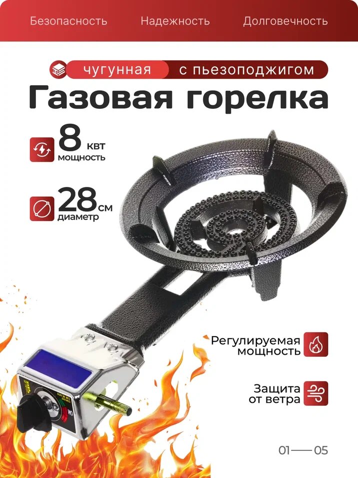 Газовая горелка с пьезоподжигом плита туристическая