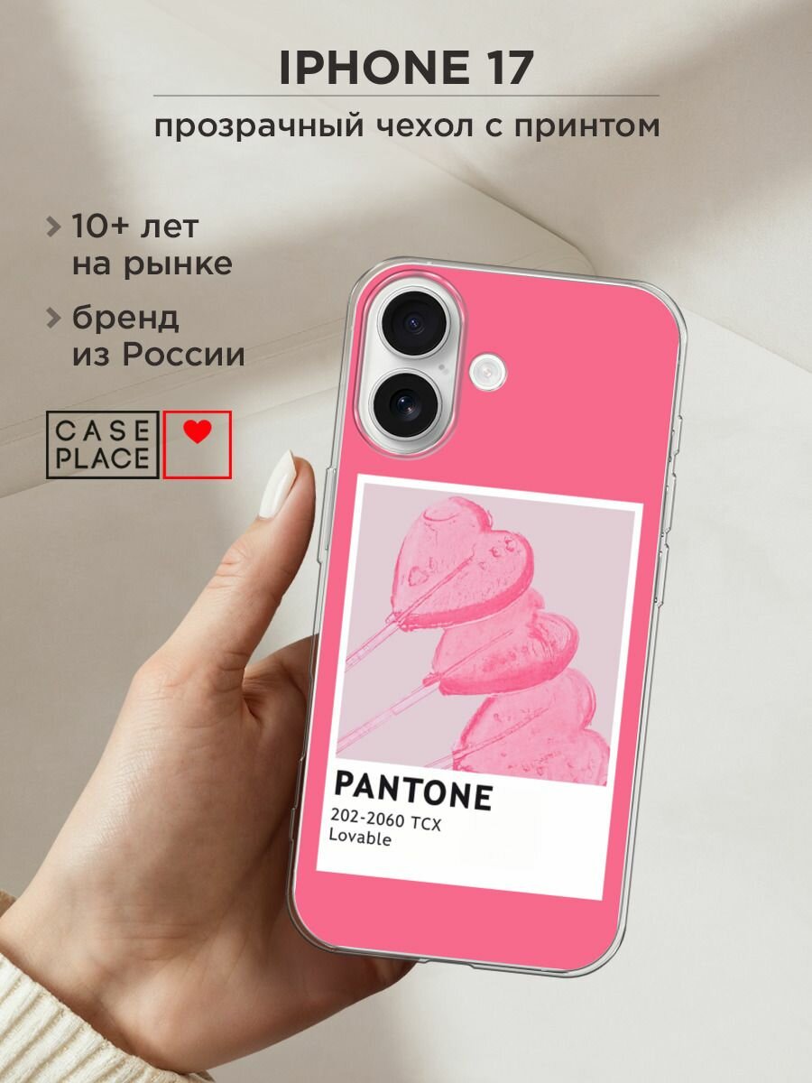 Чехол на Apple iPhone 17 / Айфон 17 с принтом "Pantone Lovable 1 - 14 февраля"