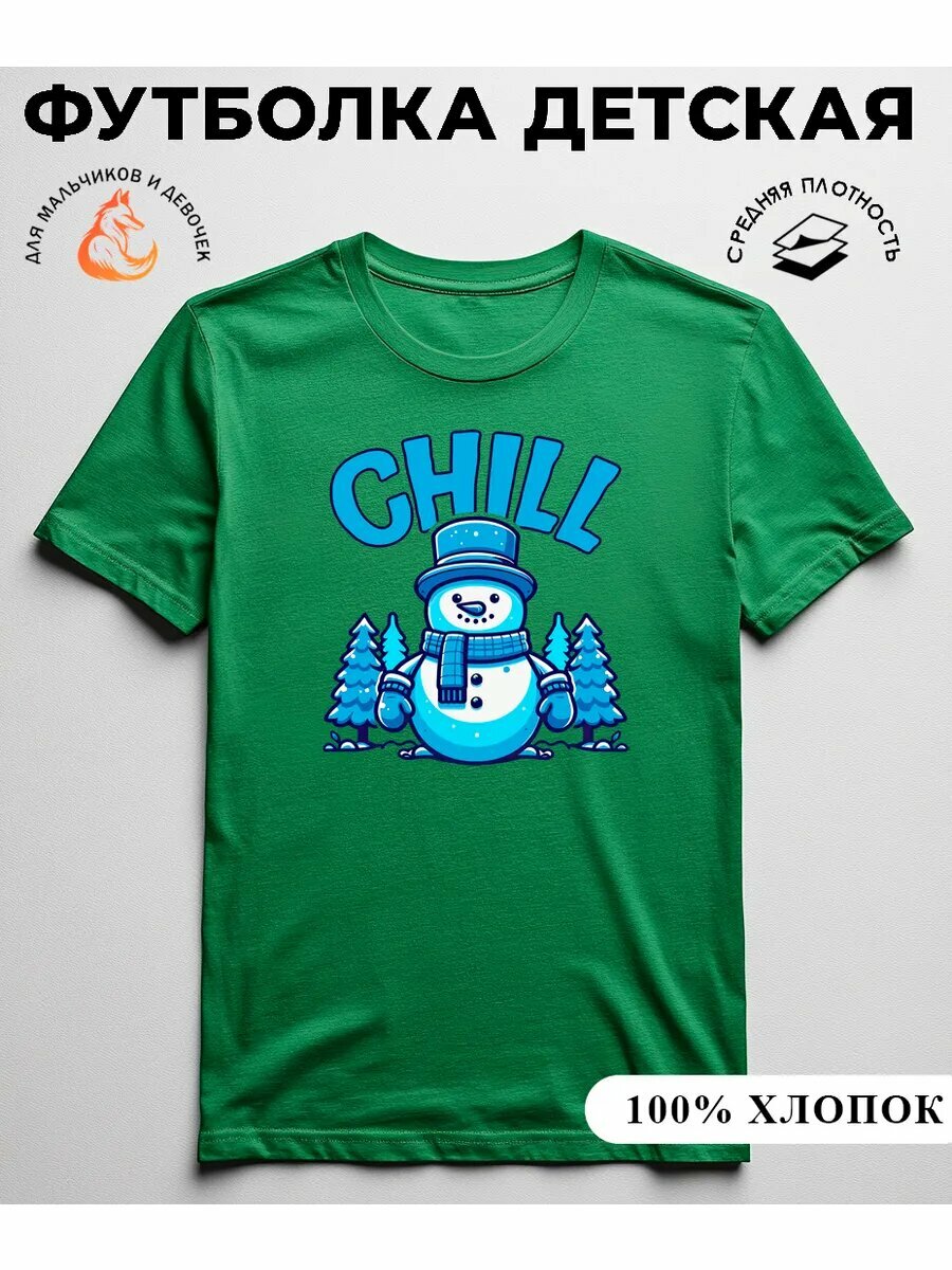 Футболка базовая