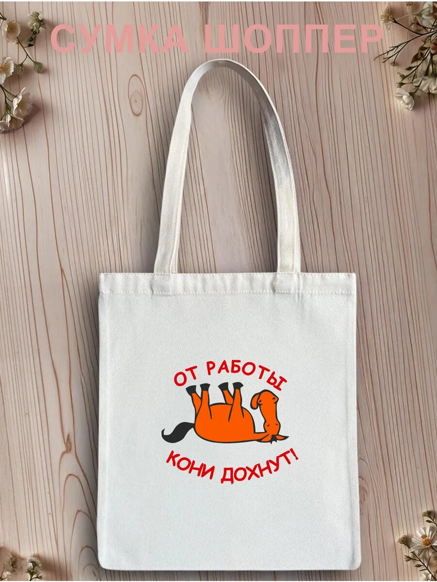 Сумка шоппер SHOP_BULEX1010