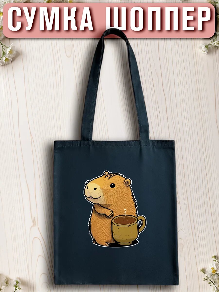 Сумка шоппер  SHOP320