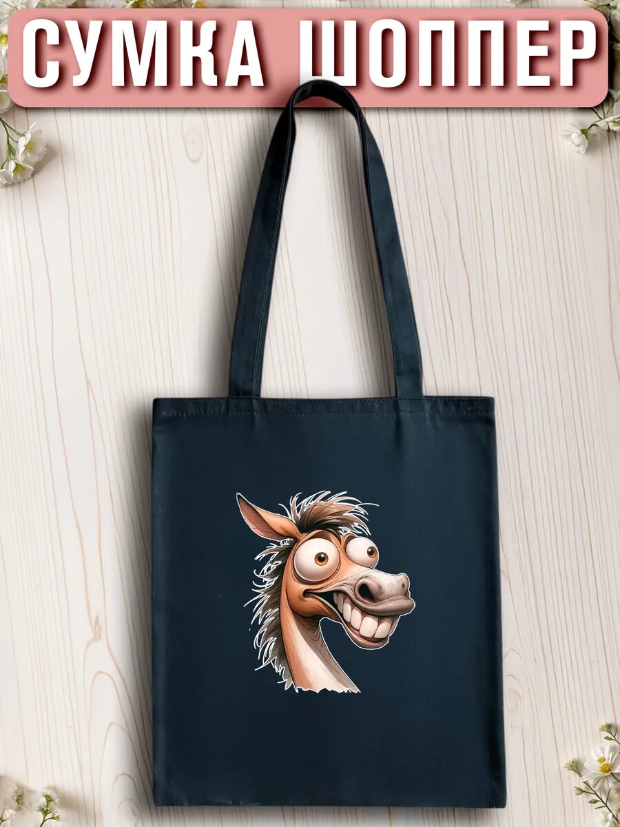 Сумка шоппер SHOP340