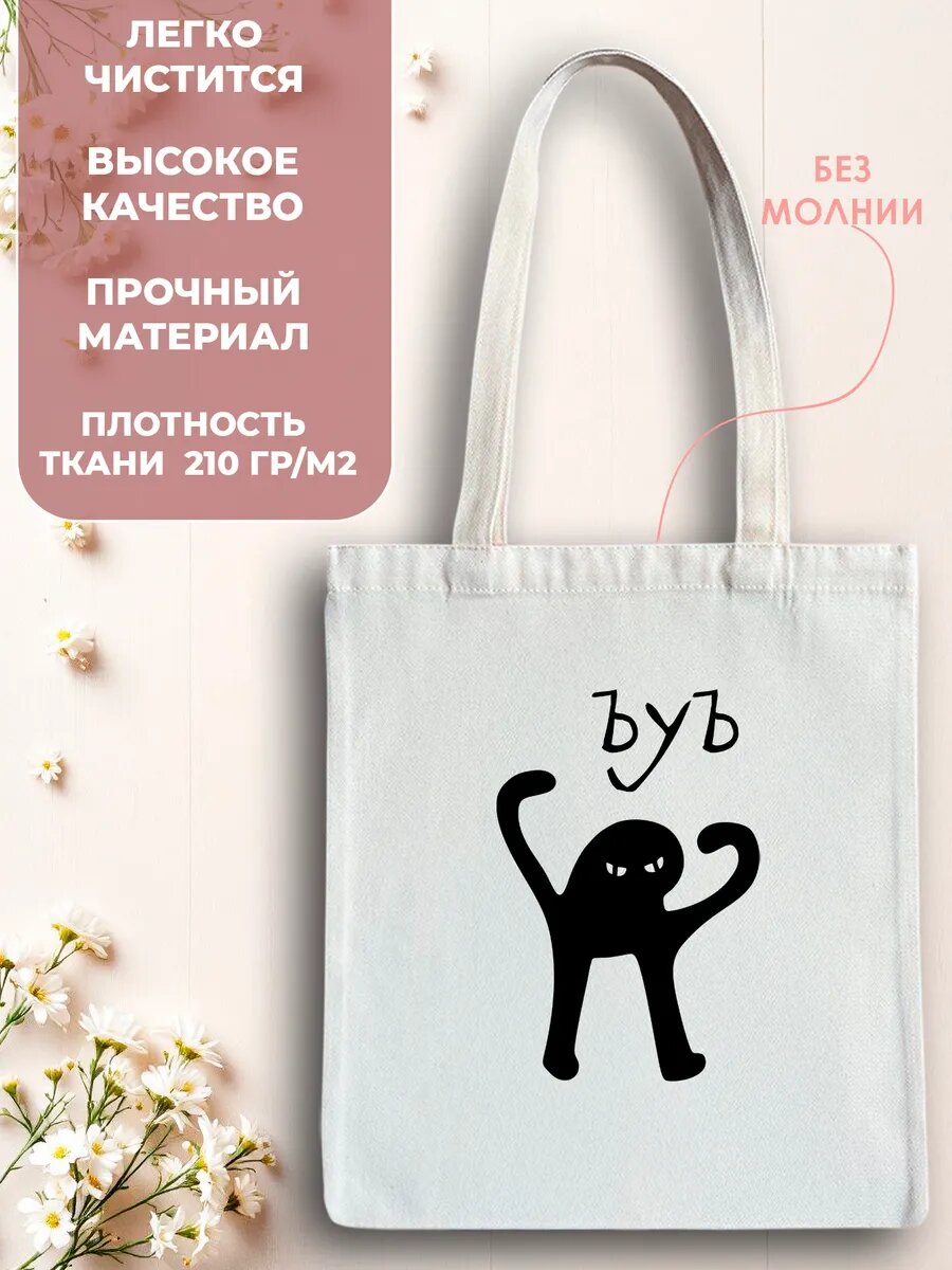 Сумка шоппер LISA PRINT SHH858, белый — фото 1