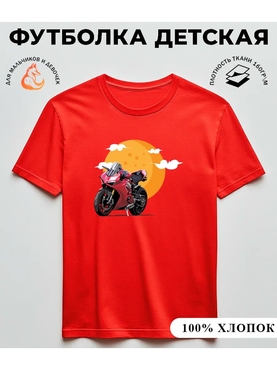 Футболка  базовая